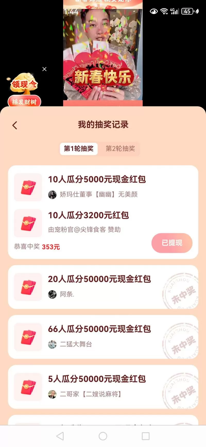 快手锦鲤中奖了怎么领取
