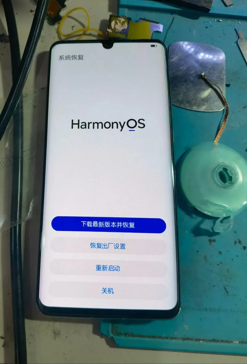 mate30Pro强制重启方法截图