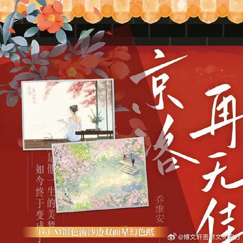 软腰京辞小说免费阅读截图