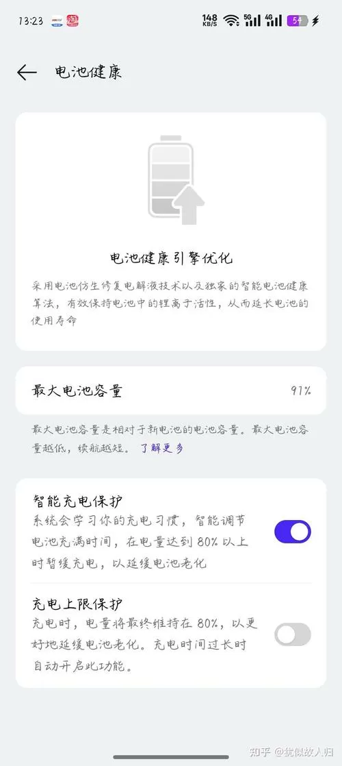 oppo电池健康度80%要换吗截图
