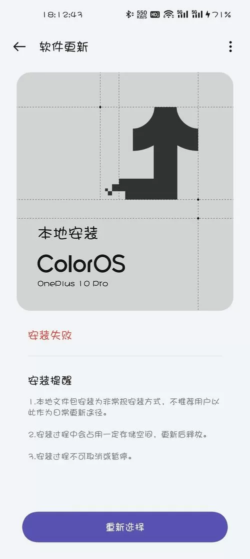 colorOS模式退不出去截图