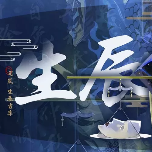 《清梦-胤礽重生》by梅小霜图标