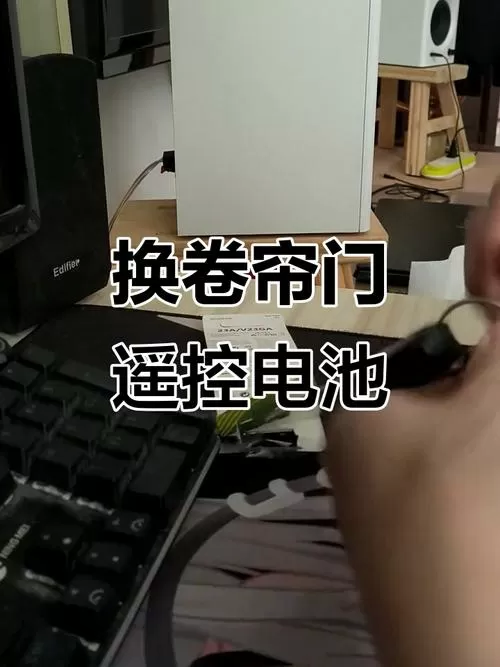 卷帘门钥匙换电池在哪里图标