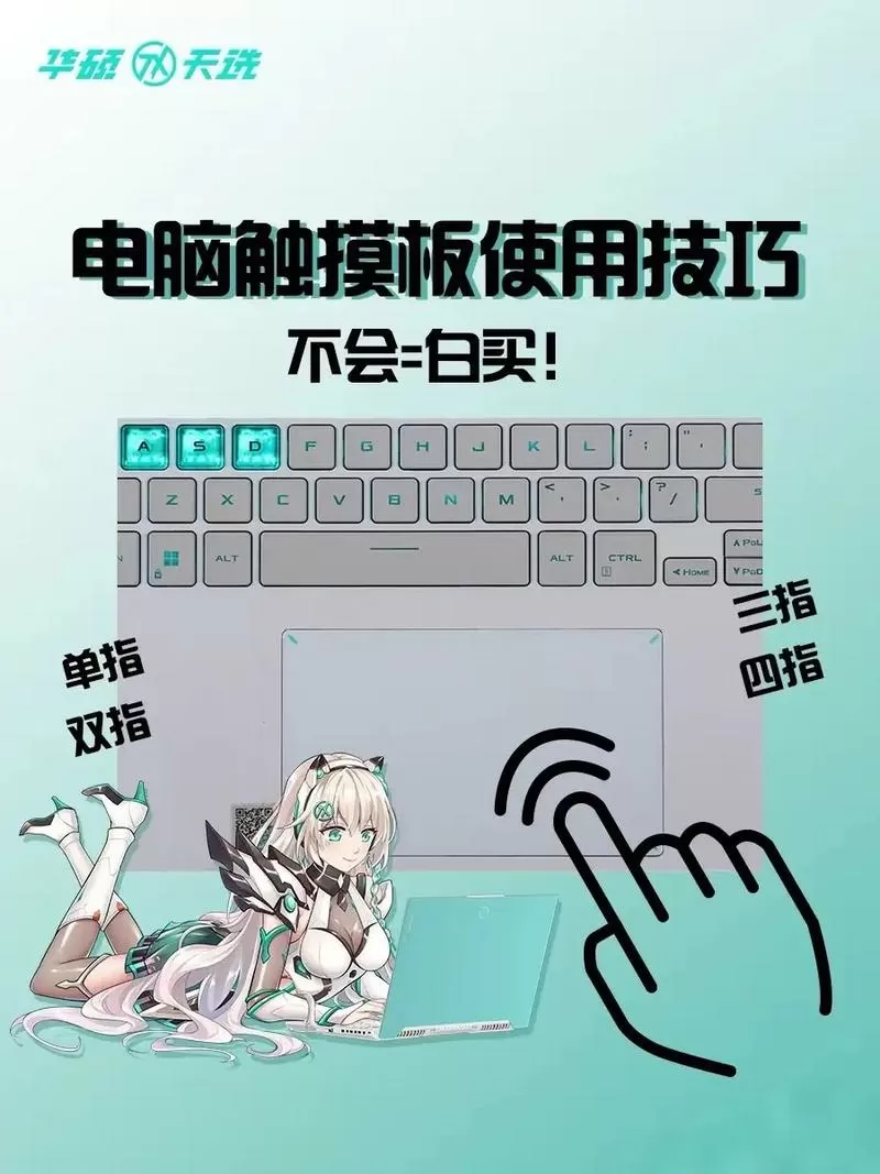 联想小新触控板使用方法截图