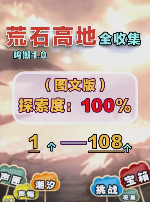 荒野一家隐藏任务攻略