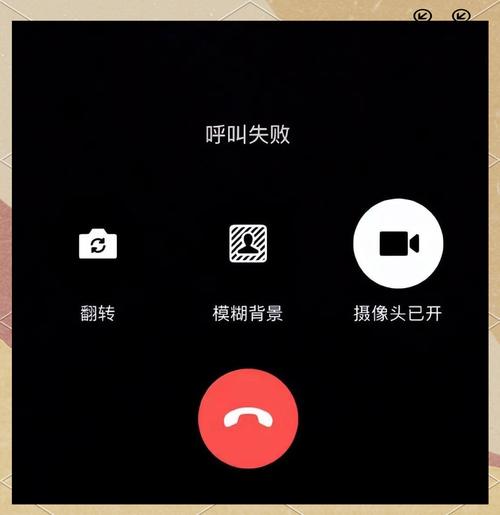 拨打的电话无法接通图标