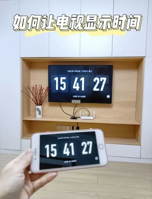 如何设置看电视的时间长截图