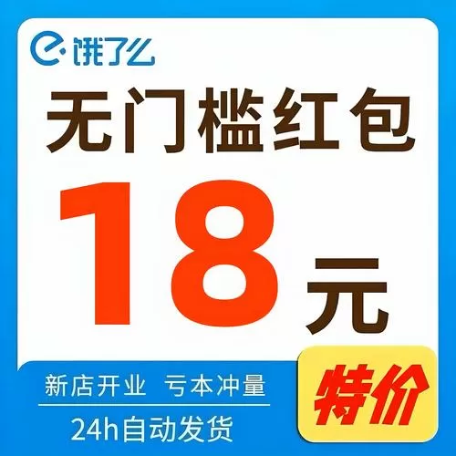 怎样快速领取18元钱图标