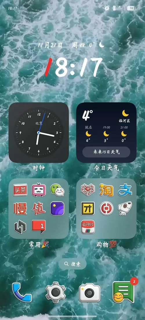 手机信号突然变成了x图标