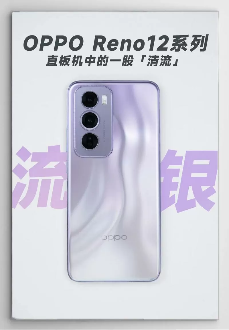 opporeno背面有光带怎么亮