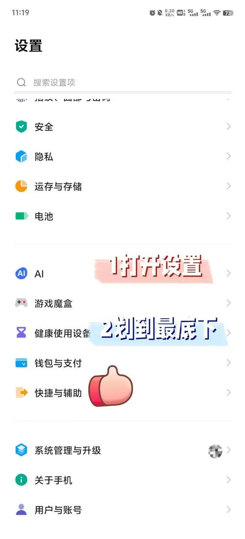 vivo双击亮屏怎么设置图标