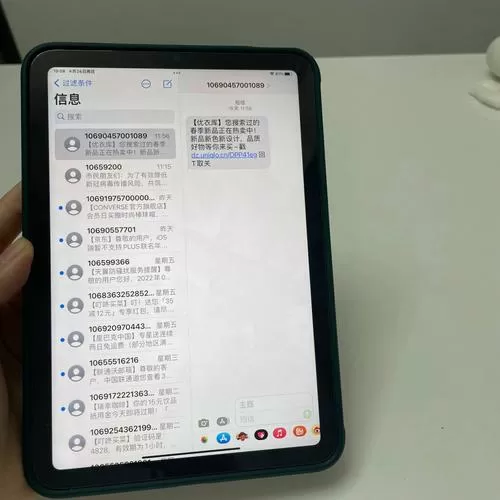 虚拟短信收发图标