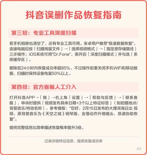 抖音不小心删除了怎么找回图标