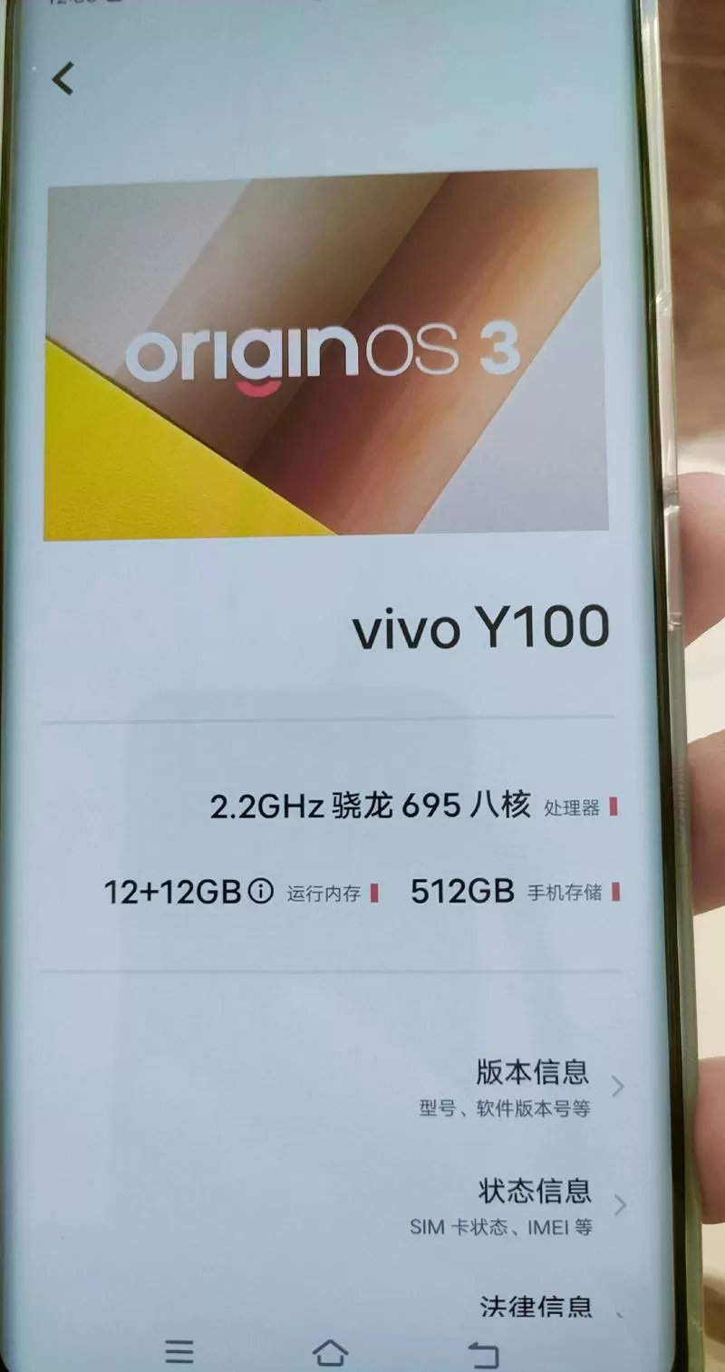 vivoy100怎么设置5g图标
