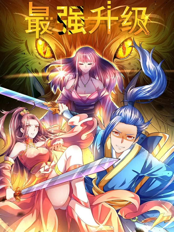 最强升级漫画免费阅读下拉式六漫画截图