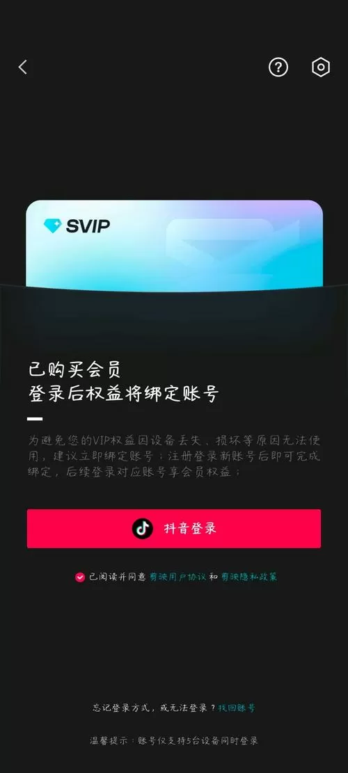 svip可以恢复两年内的记录吗图标