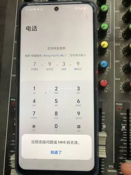 华为手机呼叫限制的初始密码是多少图标