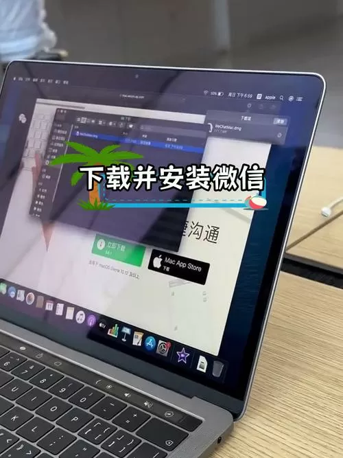 电脑下载微信怎么安装到桌面