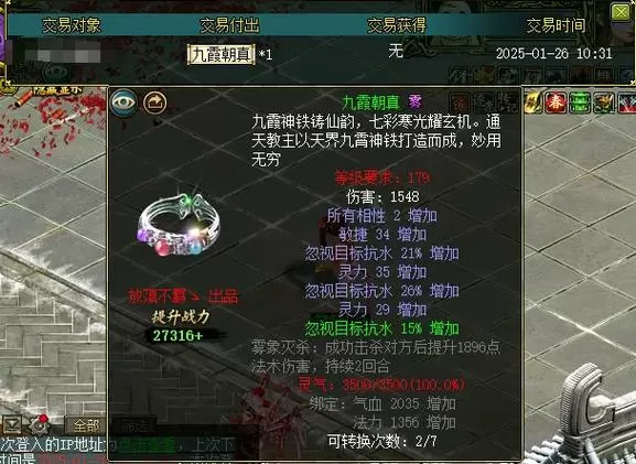 问道锁定经验最忌讳三个东西截图