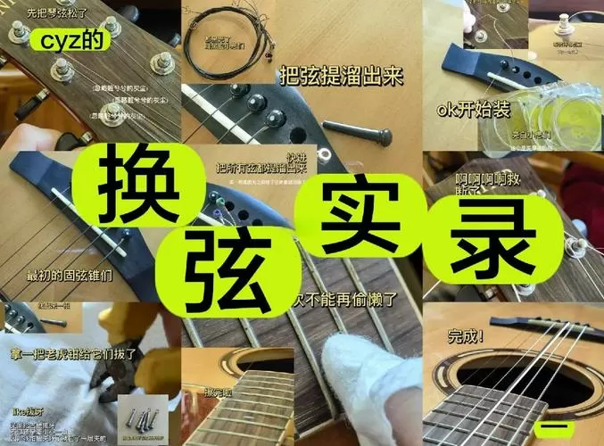 吉他弦太紧了怎么办截图