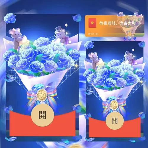合成花花世界红包版图标