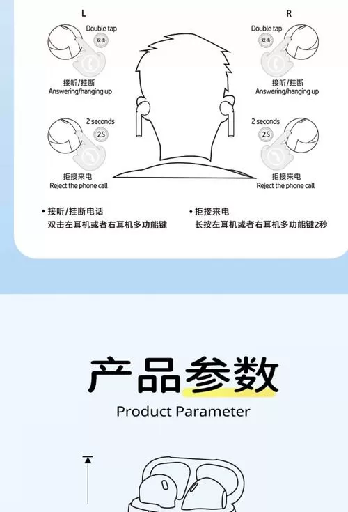 惠普蓝牙耳机说明书截图