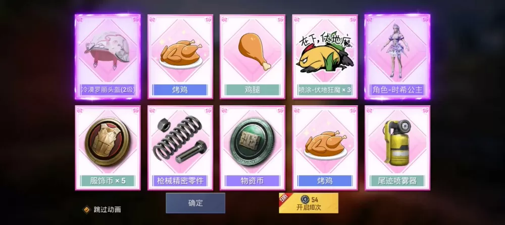 和平精英加鸡腿是什么意思图标