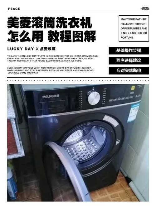 美菱洗衣机滚筒怎么拆图标