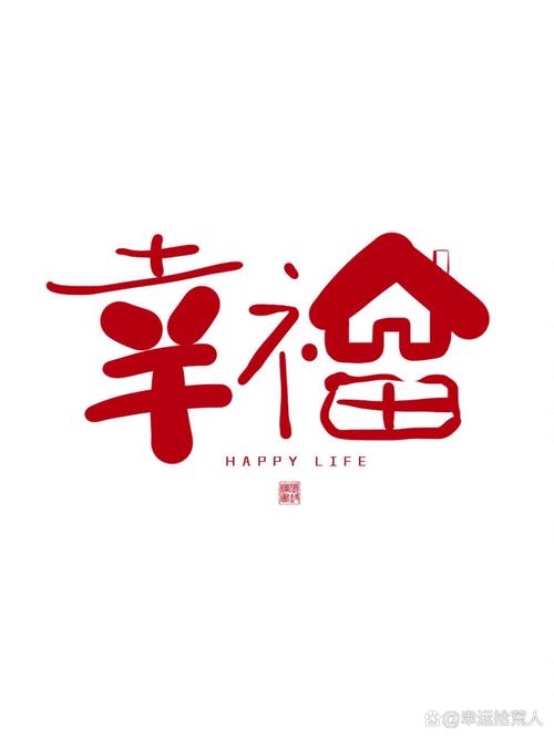 幸福广告图标
