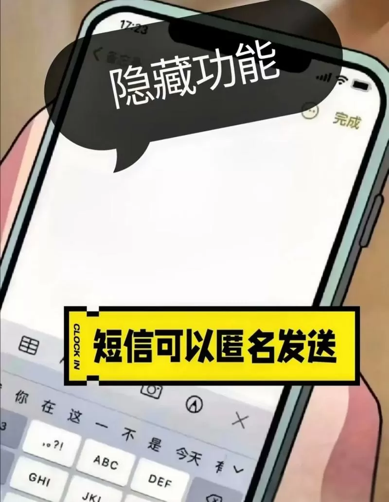 微信可以发匿名消息吗图标