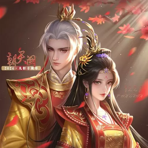 恋恋江山手游图标