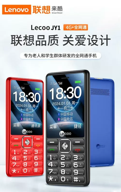 老人手机语音播报怎么打开图标