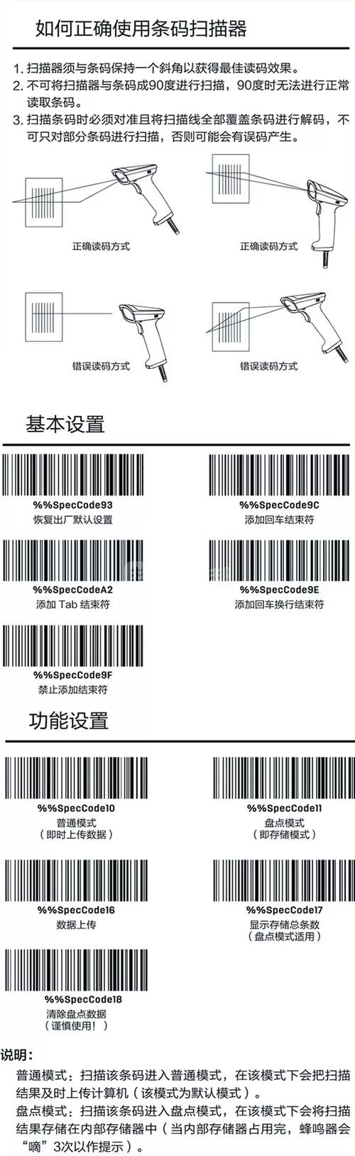 扫描枪如何导出数据图标