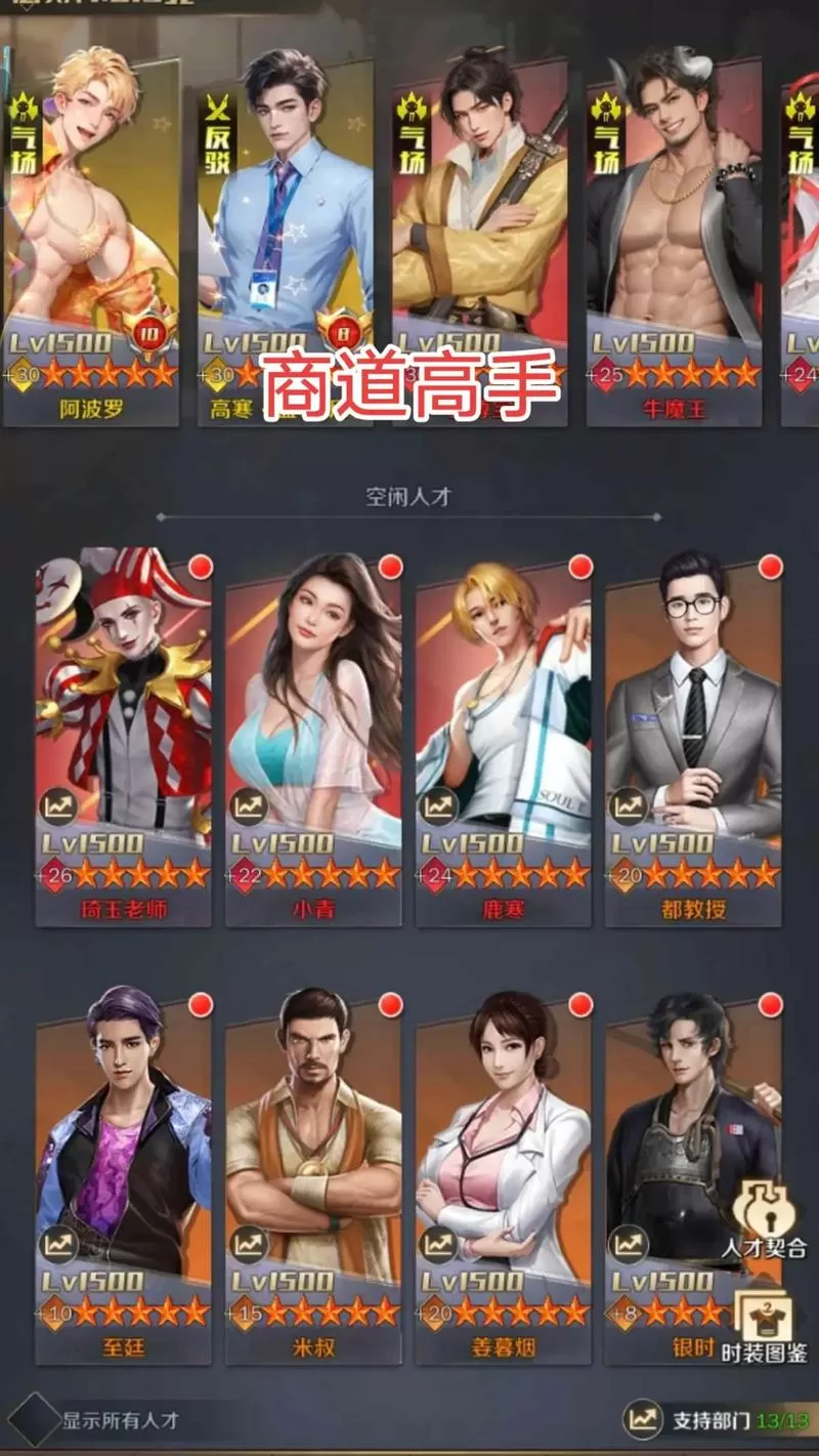 商道高手折扣服叫什么
