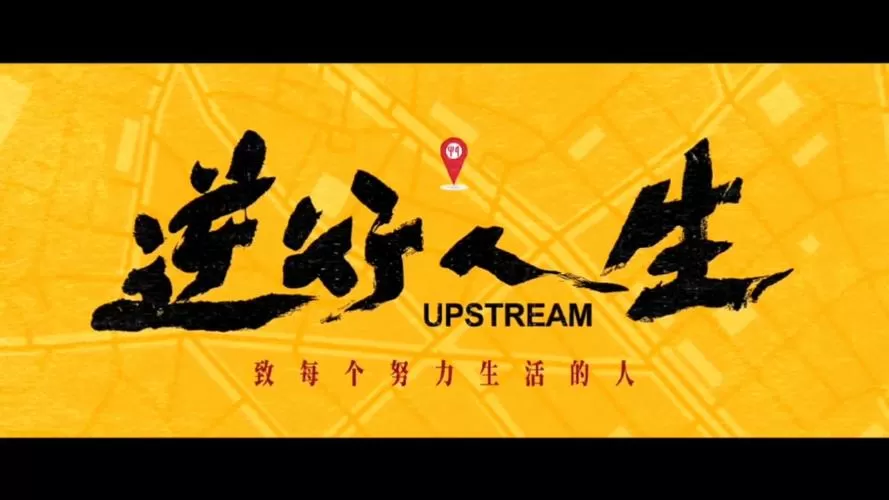 逆袭人生最新版本免广告图标