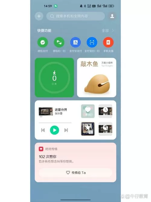 oppo手机运动计步不显示截图
