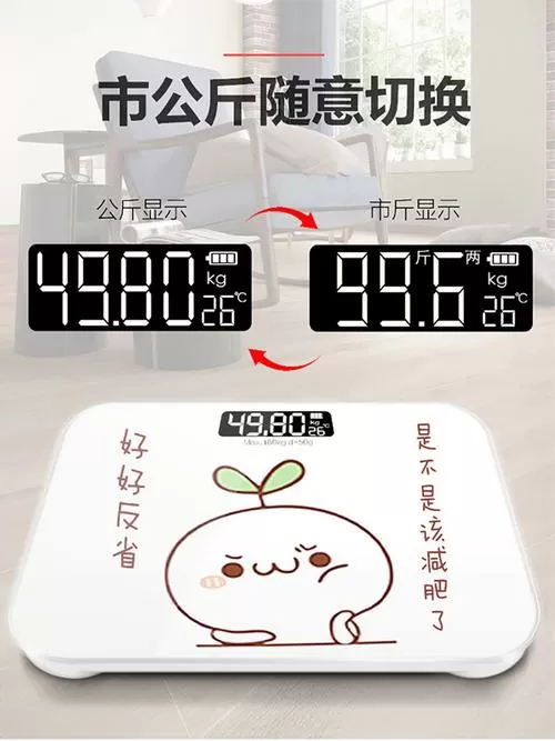 体重秤充电一般需要多长时间充满图标