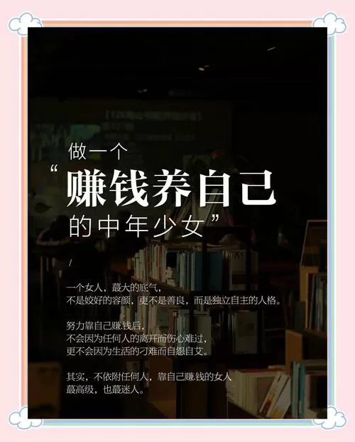 女人赚钱靠什么图标