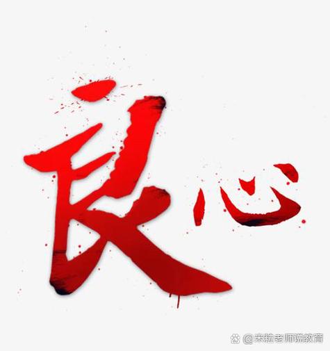 心狠的人图标