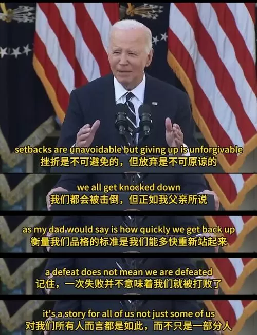 拜登对中国股市说了什么截图