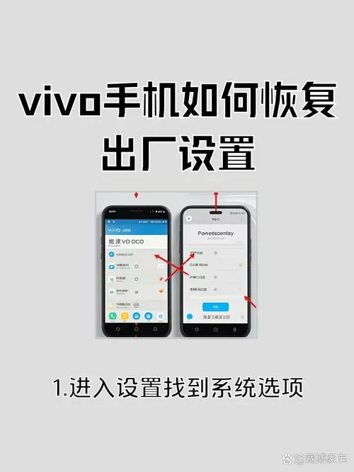 vovi手机恢复出厂设置在哪里截图