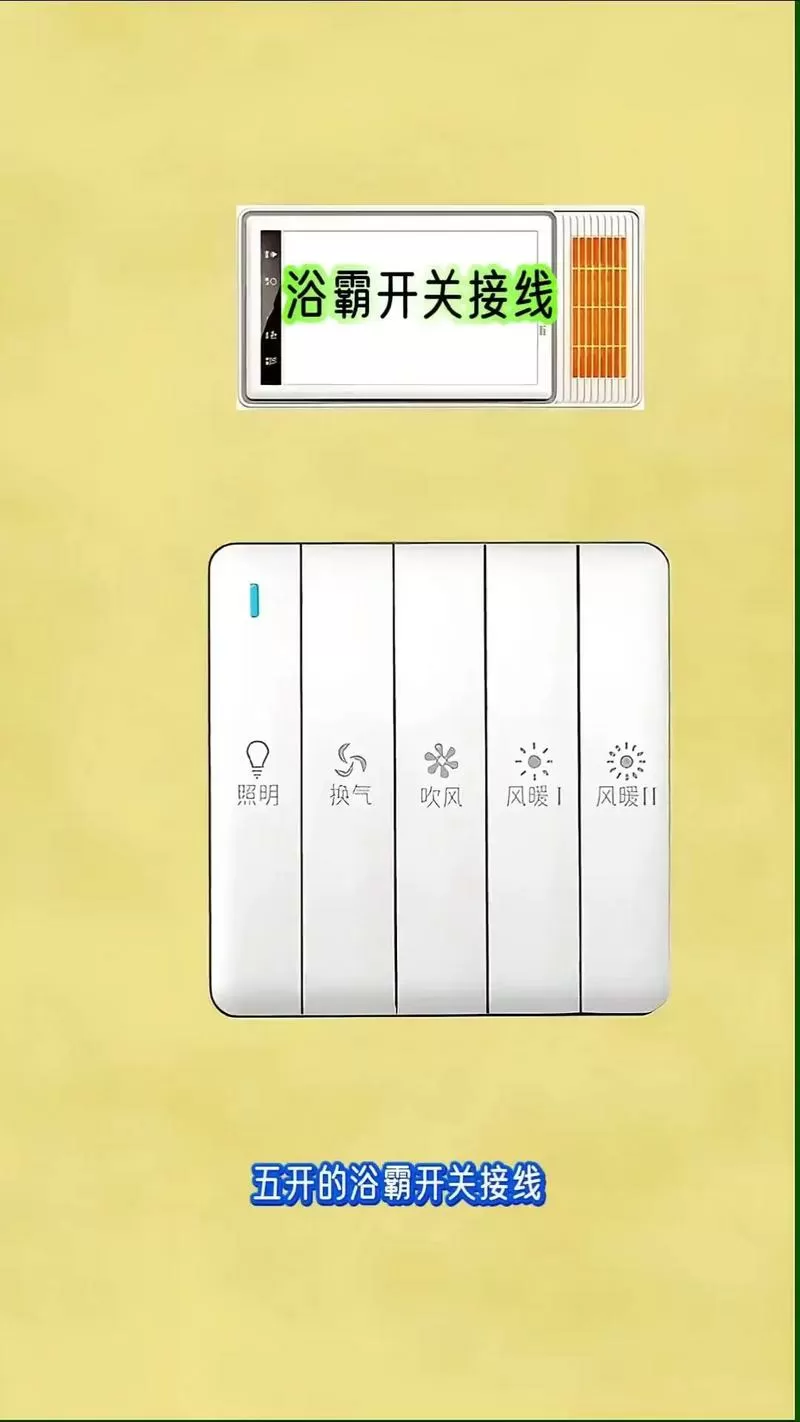 卫生间开关插座怎么接线图标