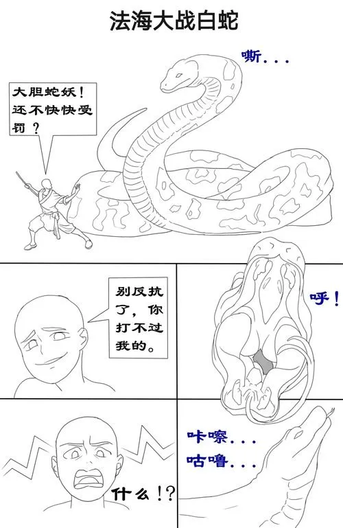 小白人吞丸小镇strugglesimulator截图