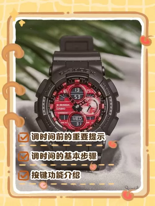 卡西欧ga140使用说明截图