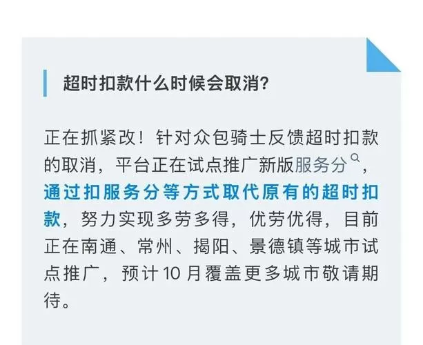 饿了吗自动扣款在哪里关闭