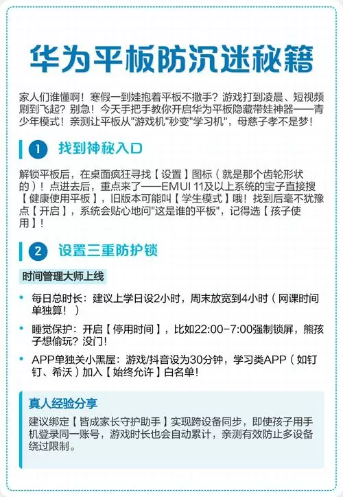 怎么解开防沉迷