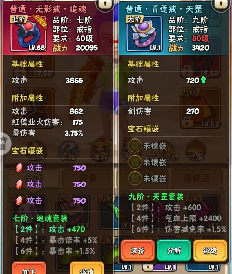 暴走大侠套装搭配截图