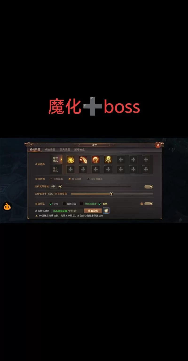 精灵盛典离线挂机不去推荐地点图标