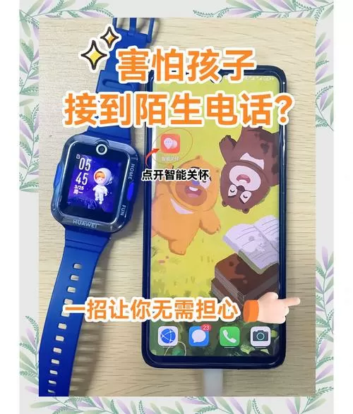 儿童手表不能发短信吗图标
