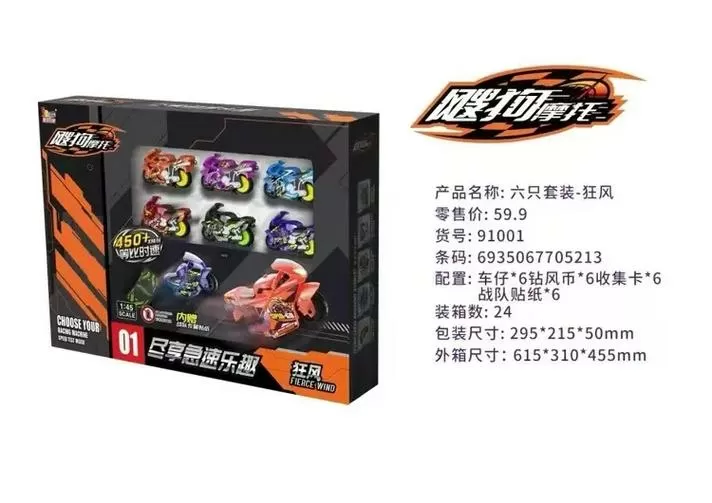飕狗摩托车价格
